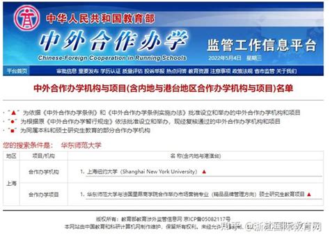 独家解析：如何选择一所中外合办大学？ 知乎