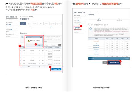 위더스원격평생교육원
