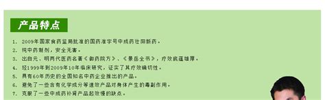 清宫长春胶囊 八味益肾丸 颈复康药业集团有限公司