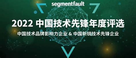 云原生 来自开发者的点赞，sofastack 入选 2022 中国技术品牌影响力企业榜 金融级分布式架构sofastack
