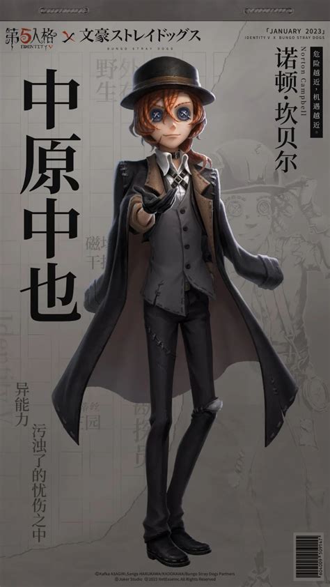 【第五人格网易帐号】【120级】中原中也一套号网易官方版40000元交易九游