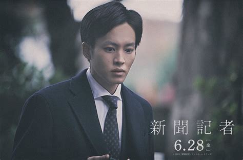 無料配達 松坂桃李 新聞