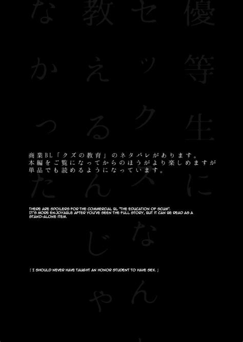 [amarans Fujimura Marina ] Yūtōsei Ni Sekkusu Nanka Oshieru N