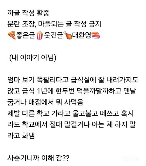 급식조리원 엄마 쪽팔려하는 중딩 이해가 인스티즈 Instiz 이슈 카테고리