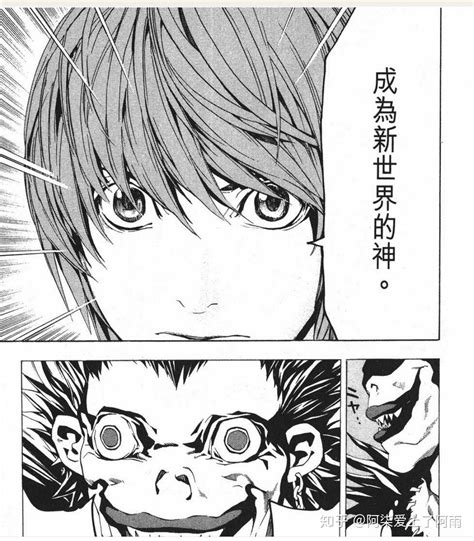 你最喜欢漫画《死亡笔记》中哪张截图？ 知乎