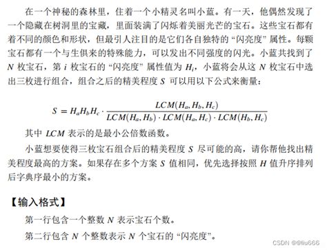 第十五届蓝桥杯大赛软件赛省赛 Cc 大学 B 组试题 E 宝石组合第十五届蓝桥杯cb组省赛题目 Csdn博客