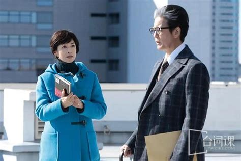 《私人银行家》1 9全集剧情介绍播出时间演员表分集剧情 《私人银行家》日剧 台词课