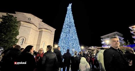 φωταγώγηση χριστουγεννιάτικου δέντρου Αργος