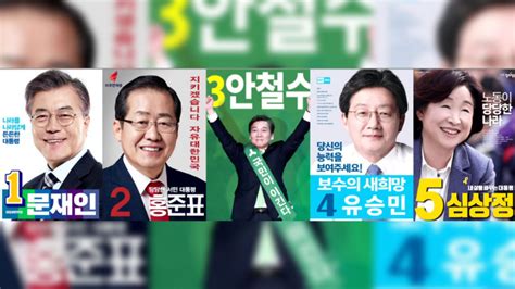 디팍아이디어 안철수 포스터 광고천재 이제석 작품 모음집 1 네이버 블로그