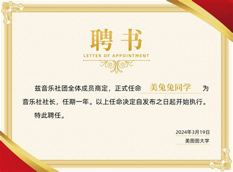 奢华风金色教育培训类学校招聘证书横版聘书 美图设计室