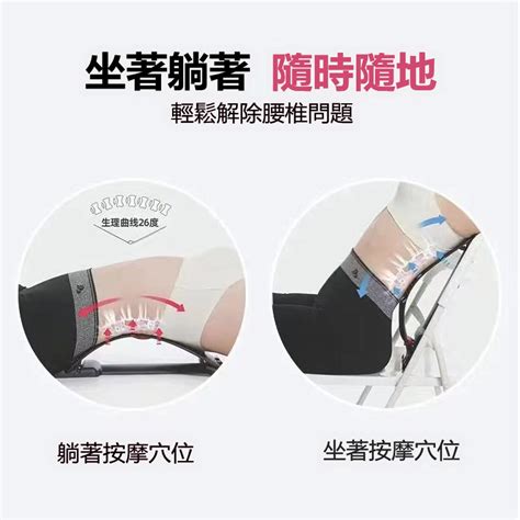 【台灣現貨 保固二年】腰椎舒緩器 腰間盤突出矯正器 背部伸展器 挺腰伸展器 脊椎矯正器 頸椎腰椎伸展器 駝背矯正器 蝦皮購物