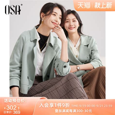 Osa欧莎仿廘皮短款风衣外套女初秋装2022年新款小个子宽松夹克osa品牌服饰旗舰店