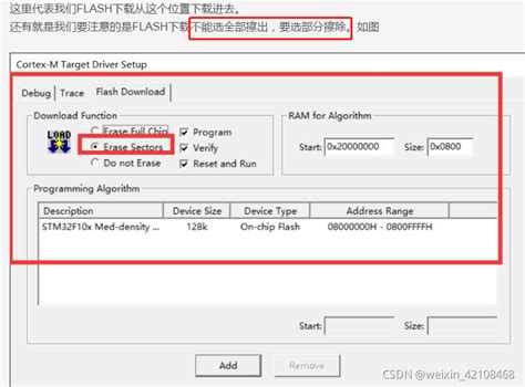 Stm32 的bootloader 跳转的简单实现 Csdn博客