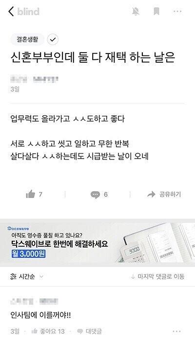 돈 받고 섹스하는 부부 인스티즈 Instiz 이슈 카테고리