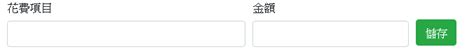 Django教學7 善用django Modelform快速開發crud應用程式教學