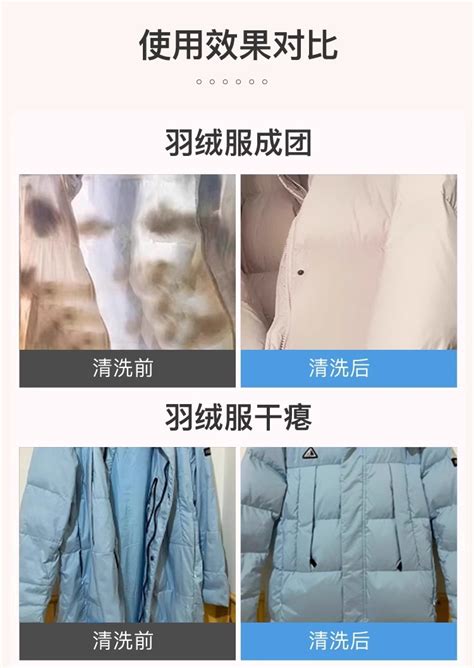 专洗羽绒服蓬松剂棉袄结块恢复缩水缩绒清洁洗涤剂强力去污洗衣液 阿里巴巴