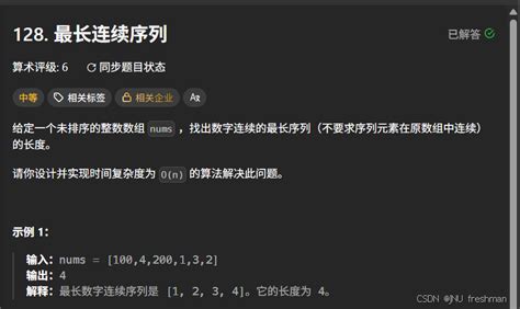 Leetcode 热题100leetcode热门100题解析 Csdn博客 Leetcode 热题100leetcode热门100题解析 Csdn博客