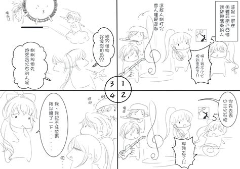 Mabinogi之日常小四格 A1050126的創作 巴哈姆特