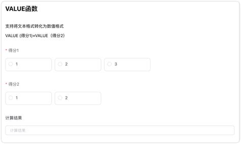 文本函数 开源问卷调查系统 填鸭表单