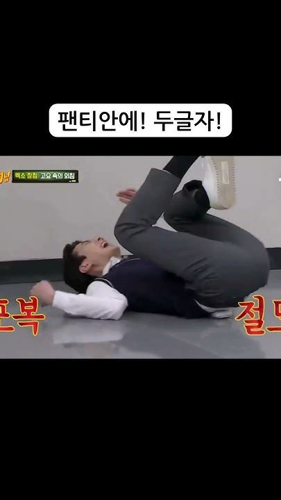 팬티 안에 두 글자 Youtube