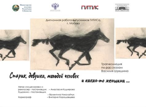 Репертуар