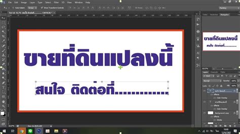 ออกแบบ Photoshop Cs6 การออกแบบป้าย ง่ายๆ แบบพื้นฐาน โดย Photoshop Cs6