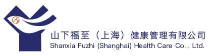 躯干定位器 山下福至上海健康管理有限公司