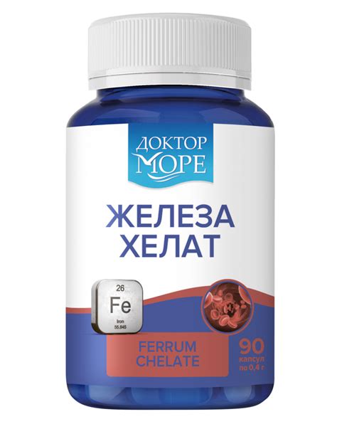 БАД Доктор Море Железа Хелат | отзывы