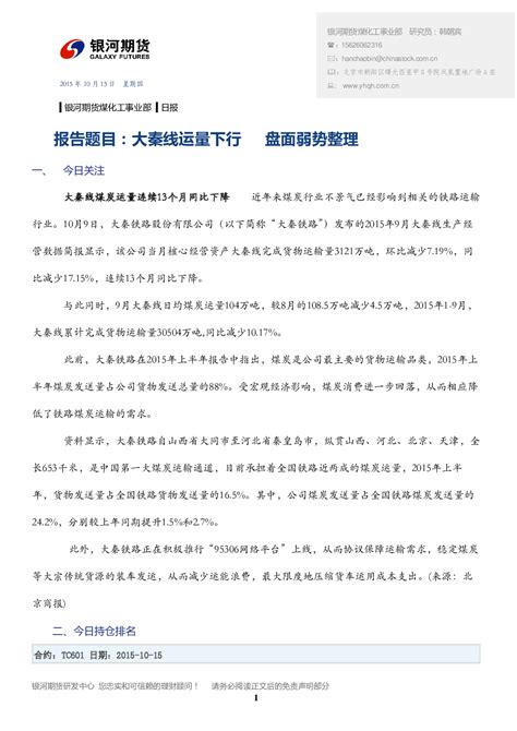 点击免费查看完整报告