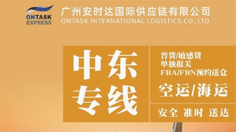 沙特海运双清 阿联酋fba 迪拜专线快递 沙特送仓 广州安时达