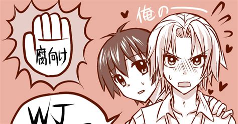 前磯 腐向け90話ネタバレ前磯 あてなのマンガ 浅野学秀 浅野學峯 磯貝君マジ天使 Pixiv