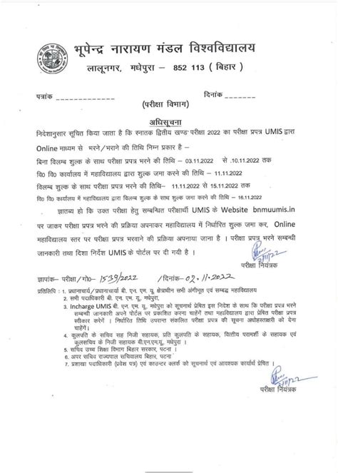 Bnmu Part 2 Exam Form 2022 यहाँ से भरें Direct Link Ba Bsc Bcom Form