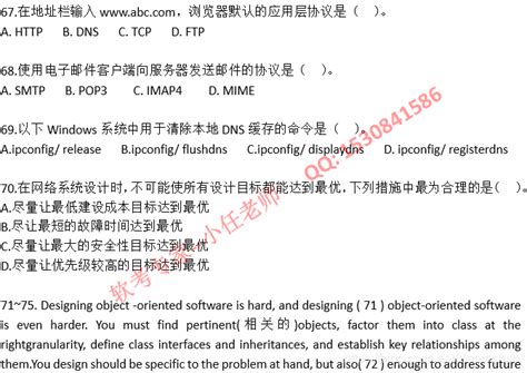 2021年上半年软件设计师上午真题及答案解析2021上半年软件设计师 Csdn博客