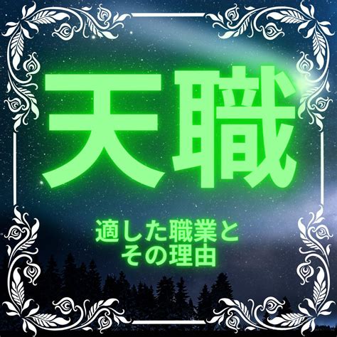 タロット占い 数秘 霊視 鑑定 診断 天職 適職 就職 転職 仕事 職業 メルカリ