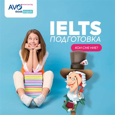 АvО On Linkedin Avo Ieltspreparation изпитнаподготовка