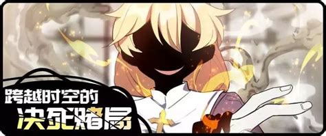 崩壞3：跨越時空的決死賭局——奧托·阿波卡利斯 每日頭條