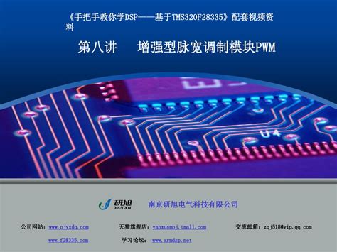 Pwm Dsp Tms F Ppt