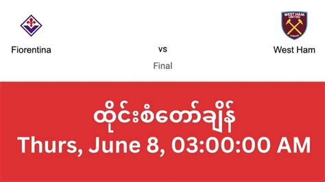 ဗိုလ်လုပွဲ ဖီအိုရင်တီးနား Vs ဝက်စ်ဟမ်း Youtube