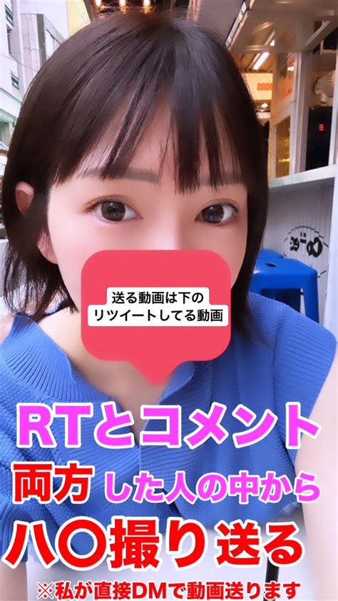 カズターノ On Twitter Rt Reina03280328 【急募】 Rt、コメした人にハ 撮り送ります😼 明日の19時が最終