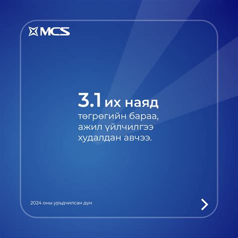 Mcs Group М Си Эс Кока Кола компани “Оны онцлох аж ахуйн нэгж