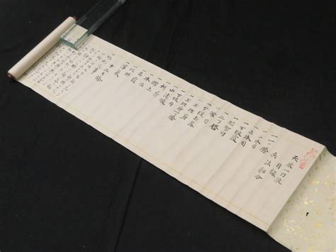 武道 古文書4【天辰一刀流目録】剣術 肉筆 小野派一刀流 古武術 検古書武家文書和本写本刀術武芸書大名書状古地図