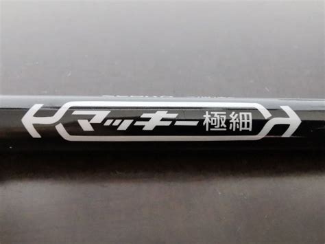 飛距離が欲しいけど kuro makkyのブログ