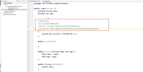 Java中权限修饰符和代码块理解和细节注意 Alphageek 博客园