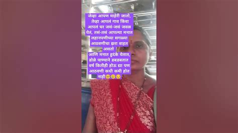 🥺🙏वर्ष कितीही होऊ द्या पण आठवणी त्या तेवढ्याच असतातviralvideos