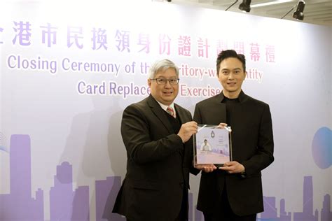 入境处新任命│ 消息指「伪证专家」郭俊峯将接替区嘉宏出任处长 919日履新 星岛日报