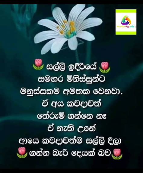 සල්ලි ඉස්සරහා මනුස්සකම නැ Budubanasinhala Youtube