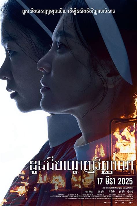 Movies In Phnom Penh Cambodia Merlmovie