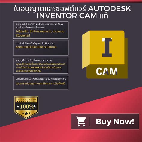 การส่งมอบในวันเดียวกัน Autodesk Inventor Cam 2025 Windows เฉพาะโฆษณาของ