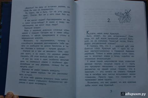 Книга: Дерево желаний - Кэтрин Эпплгейт. Купить книгу, читать рецензии ...