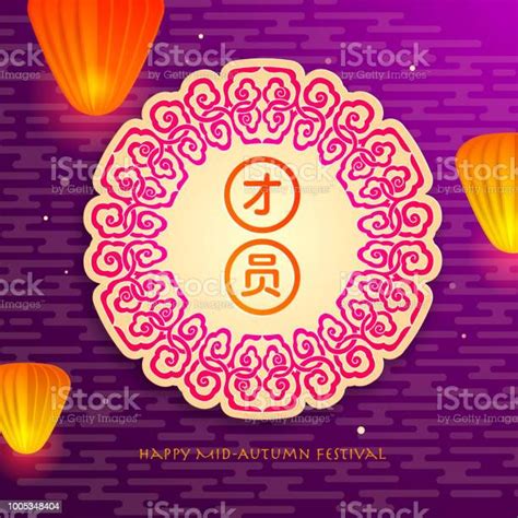행복 한 중앙가 축제입니다 중국 Mooncake 축제입니다 초 롱 비행 인사말 카드입니다 번역 재회 Mid Autumn